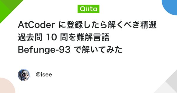 AtCoder に登録したら解くべき精選過去問 10 問を難解言語 Befunge-93 で解いてみた #競技プログラミング - インモビ