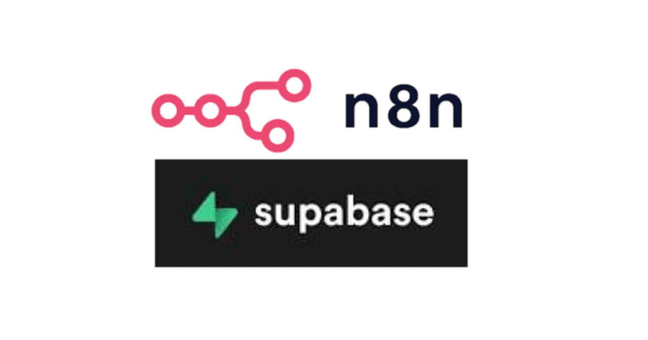 セルフホストのn8nとSupabaseを連携させてみよう！marumarumaru - インモビ