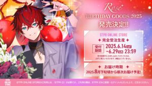 「ロゼ誕生日！限定バースデーグッズ販売」 - インモビ